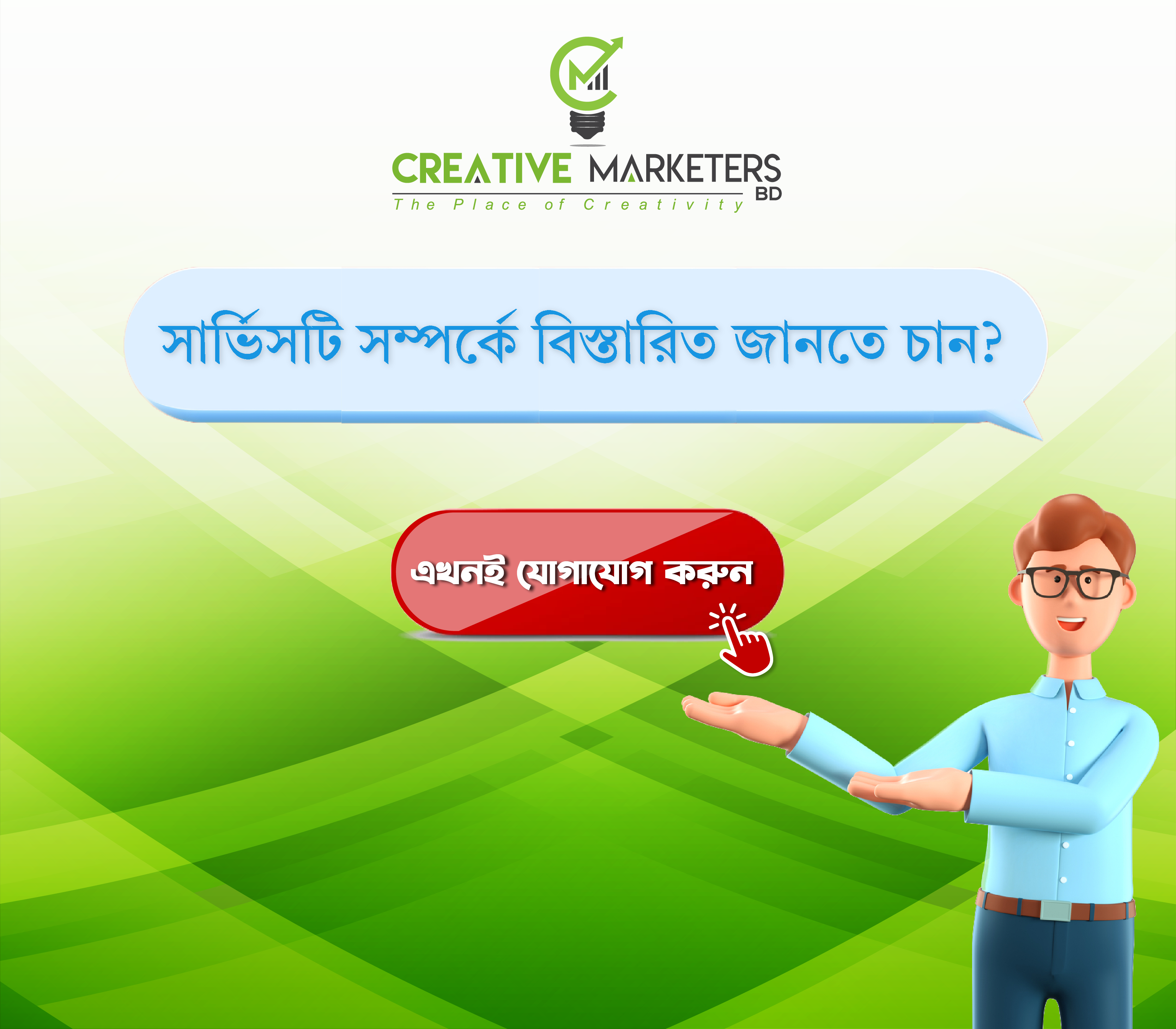 Graphics Design Service In Bangladesh - Creative Marketers BD